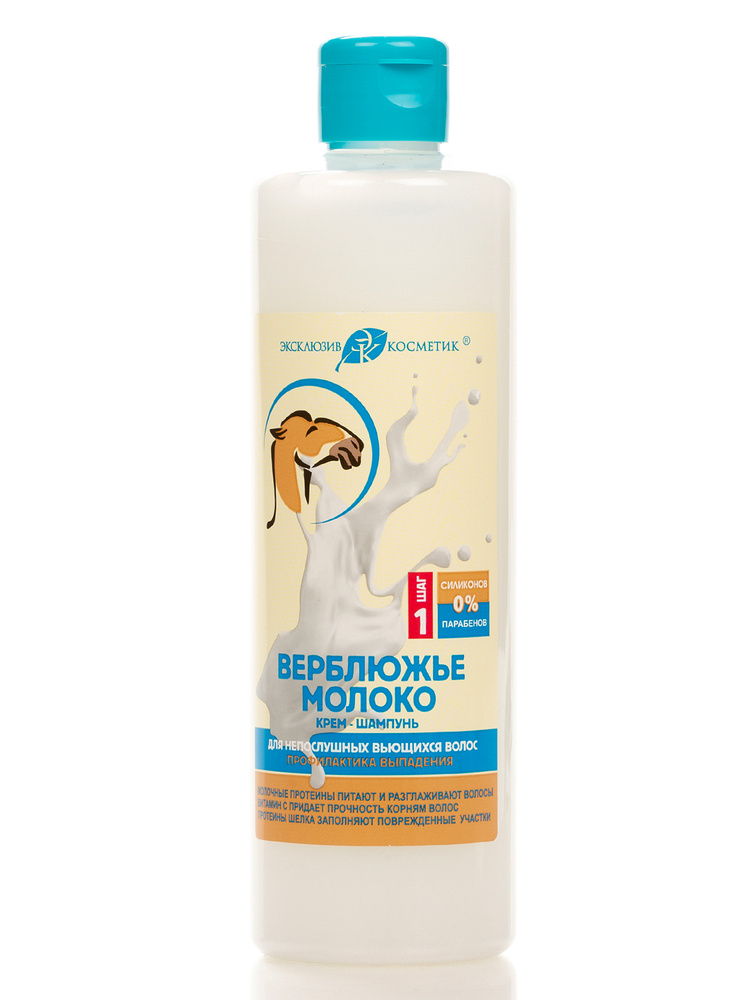 ЭКСКЛЮЗИВКОСМЕТИК Крем-шампунь Верблюжье молоко, профилактика выпадения ...