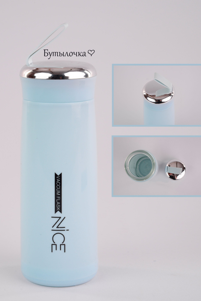 Бутылочка для воды стеклянная 400 мл. - купить с доставкой по выгодным ...