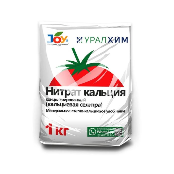Нитрат кальция кальциевая селитра 1кг купить на Ozon по низкой цене