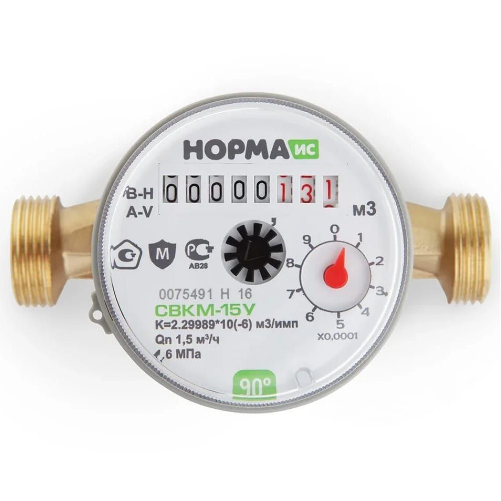 Водосчетчик НОРМА СВКМ-15 У, с монтажным комплектом , антимагнитный ...