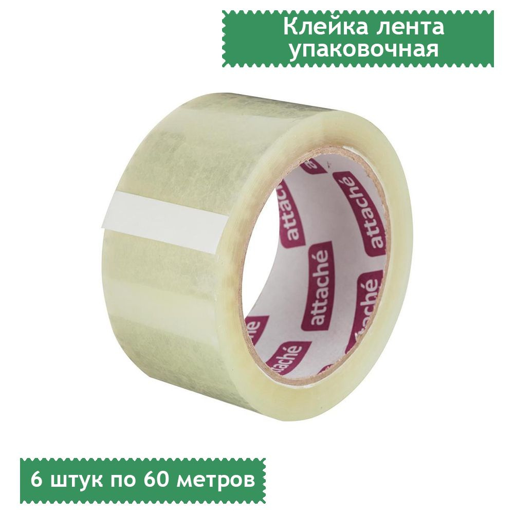 Клейкая лента упаковочная ATTACHE 48мм х 60 метров, 45мкм прозрачная, 6 ...