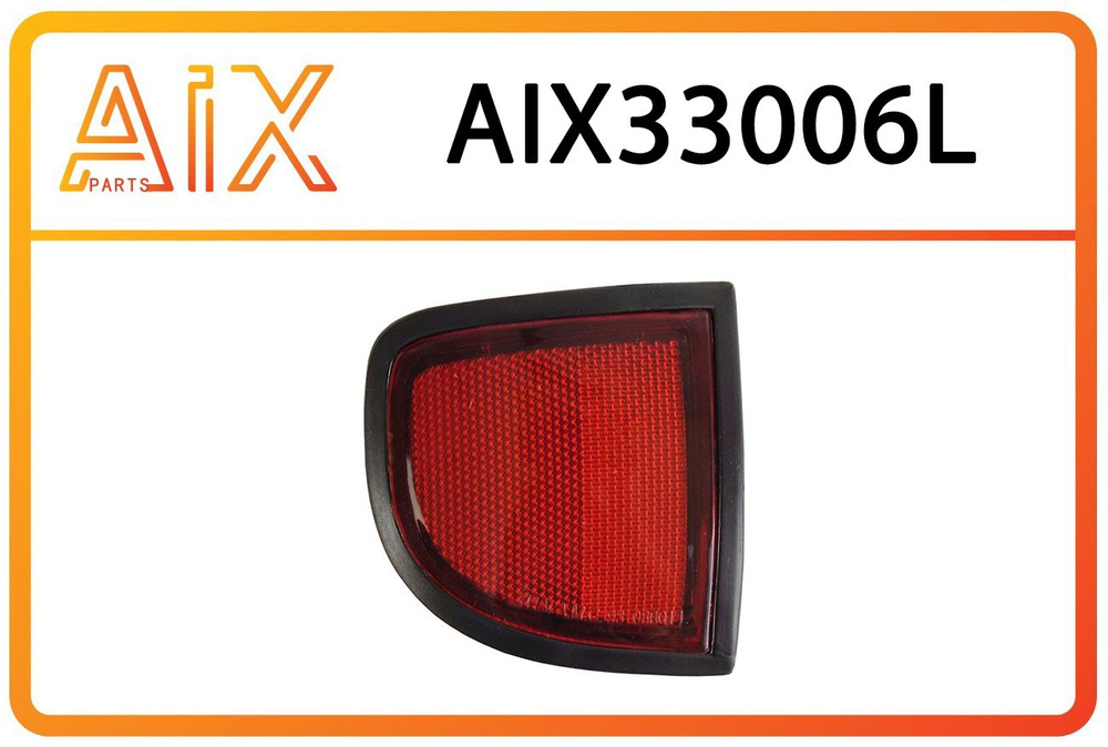 Катафот заднего бампера левый 8355A015/ Отражатель заднего бампера ...