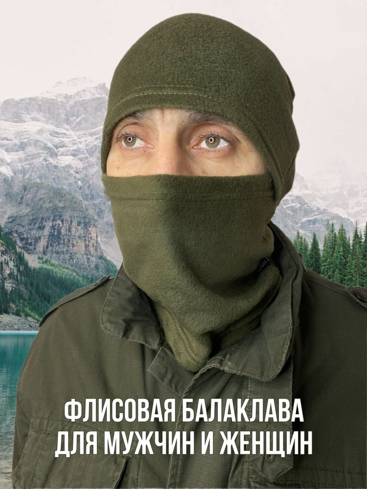 Балаклава MELLARIS - купить с доставкой по выгодным ценам в интернет ...
