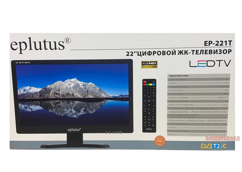 Купить телевизор Eplutus EP-221Т 22" - купить с доставкой по выгодным ...