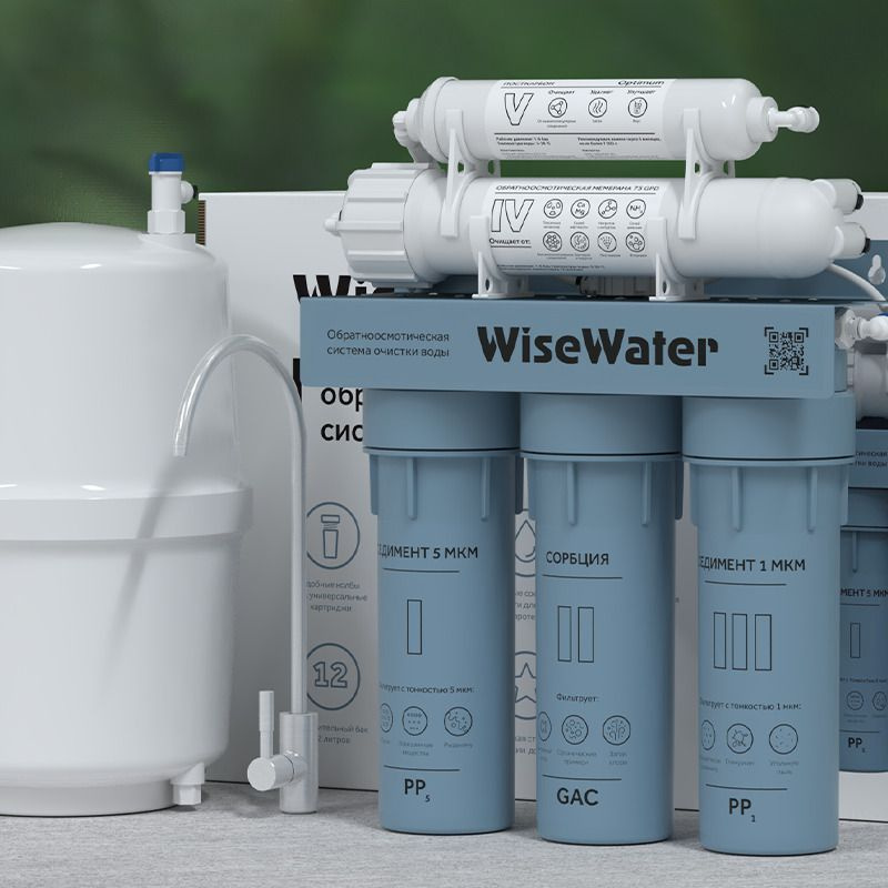 Система обратного осмоса, WiseWater Osmos Optimum, 5 ступеней - купить ...