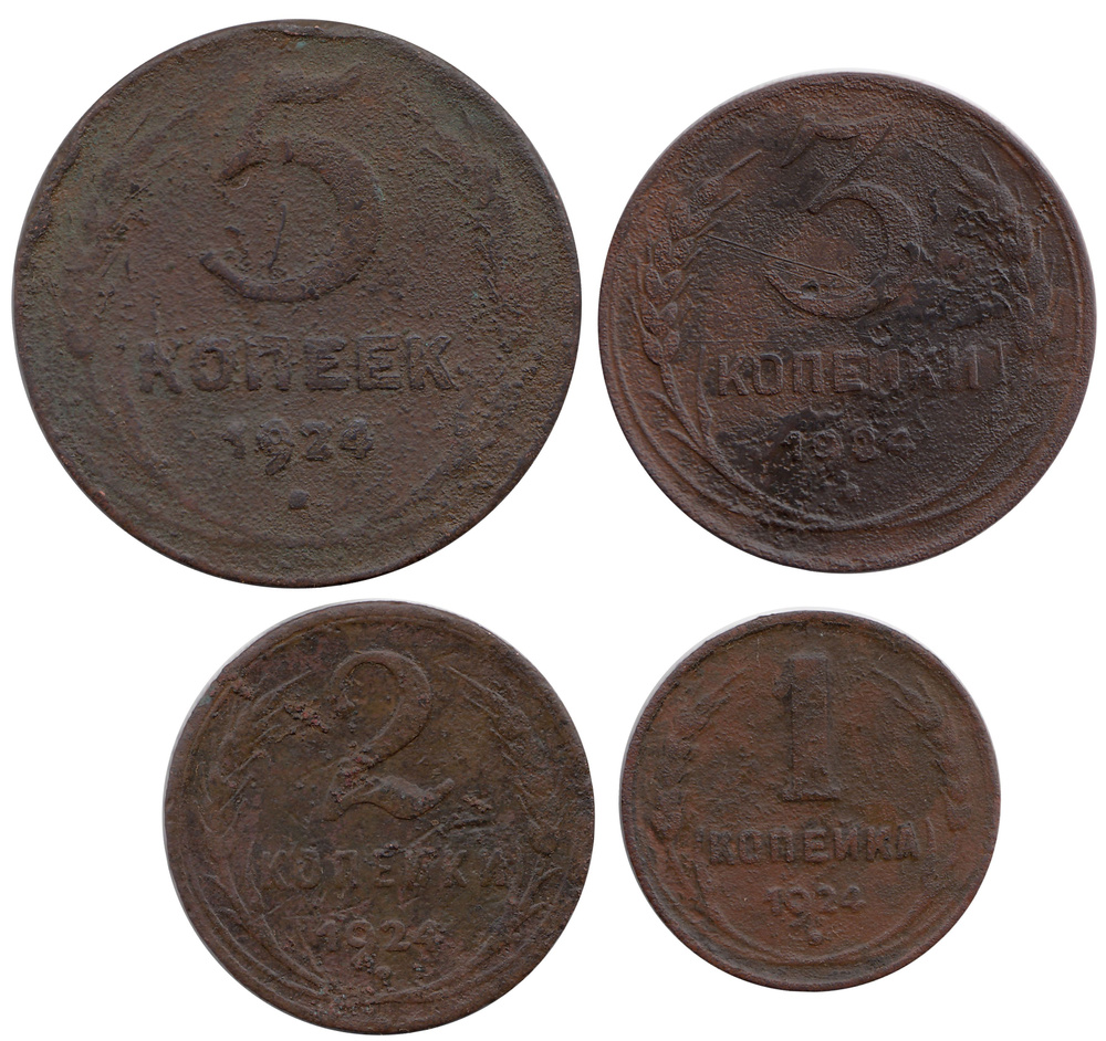 Набор 4 монеты 1, 2, 3, 5 копеек. 1924 год, СССР. - купить в интернет-магазине OZON с быстрой ...