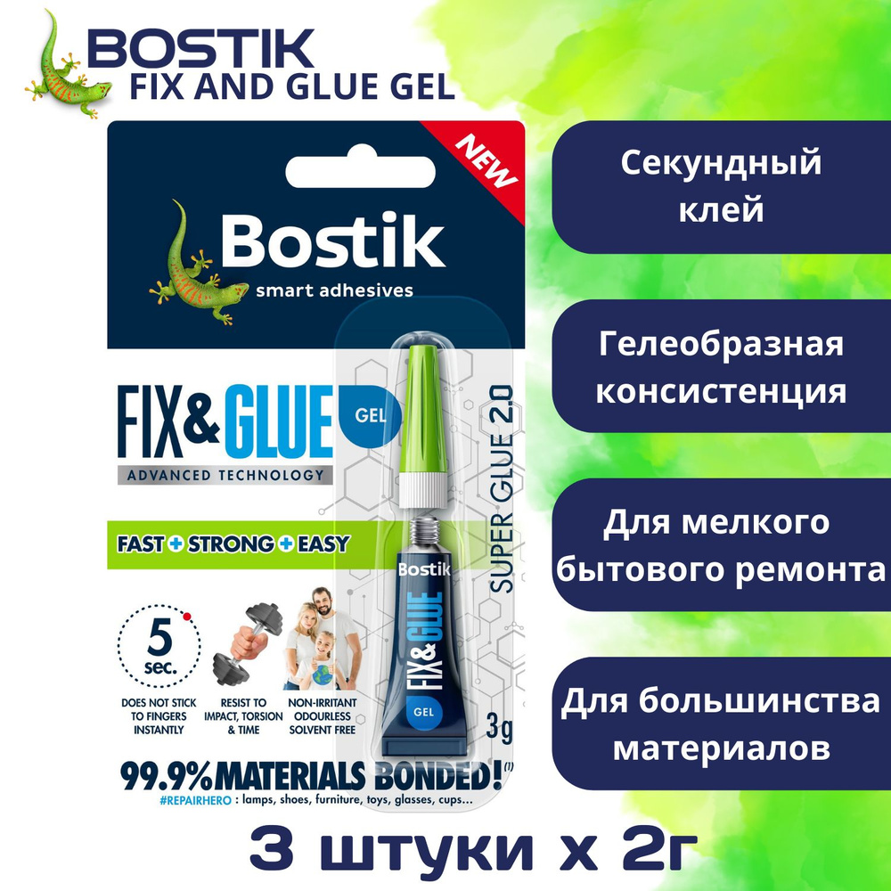 Клей Bostik Fix and Glue 6 мл, 3 шт. - купить с доставкой по выгодным ...