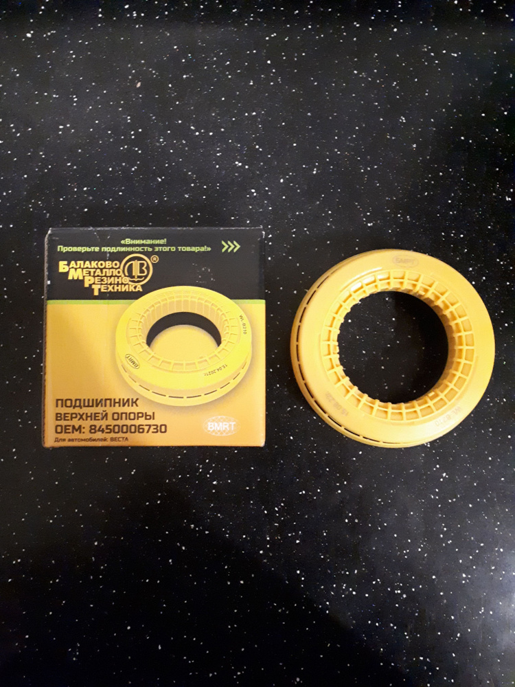 Подшипник опоры передней подвески Лада Веста - купить по доступным ...