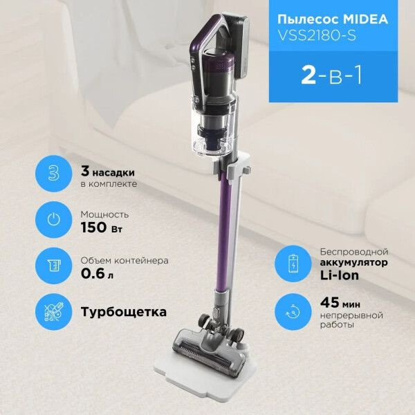Беспроводной вертикальный пылесос Midea - купить с доставкой по ...