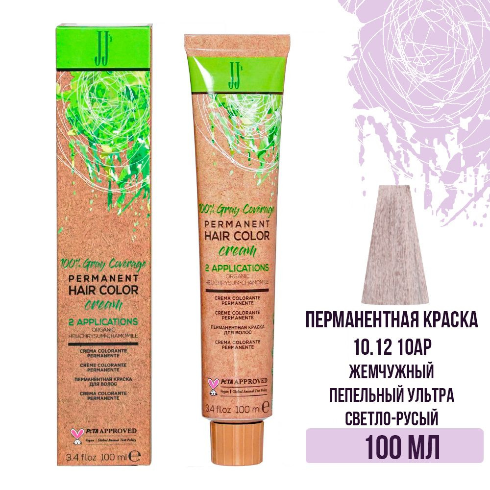 JJ'S Перманентная краска для волос PERMANENT HAIRCOLOR CREAM тон 10.12 ...