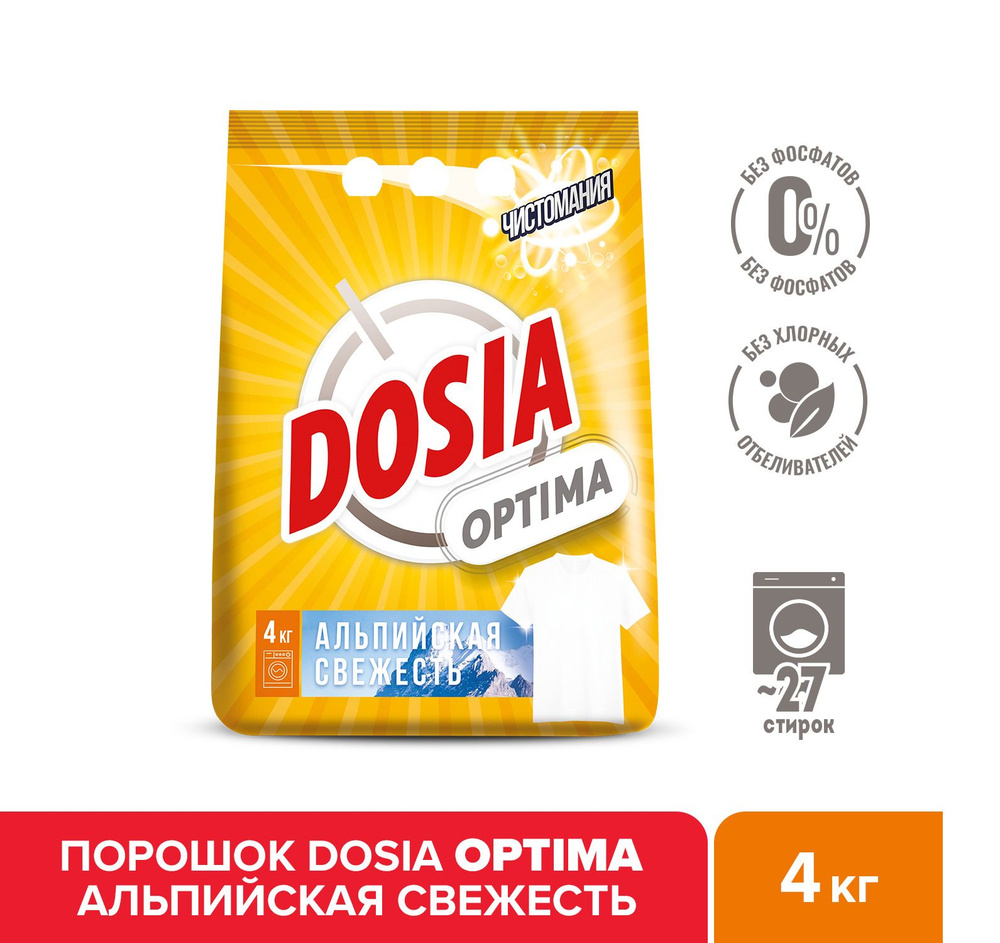 Стиральный порошок DOSIA Optima Альпийская свежесть, 4 кг - купить с ...