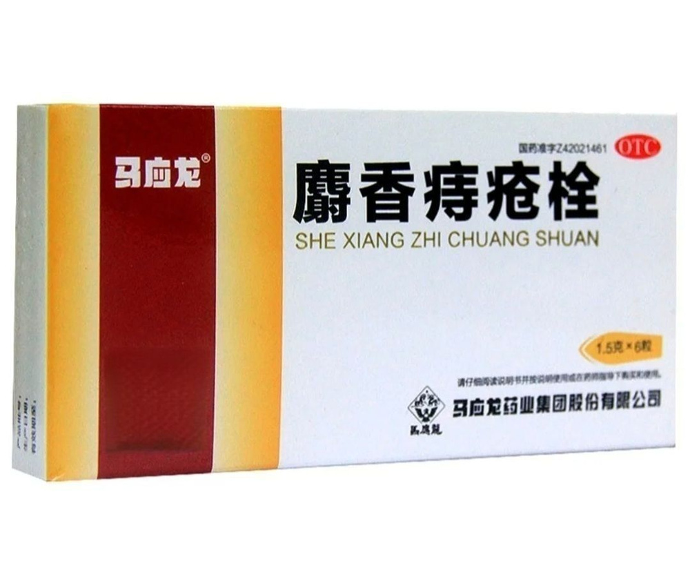 Свечи от геморроя с мускусом She Xiang Zhi Chuang Shuan 6 шт. купить на ...