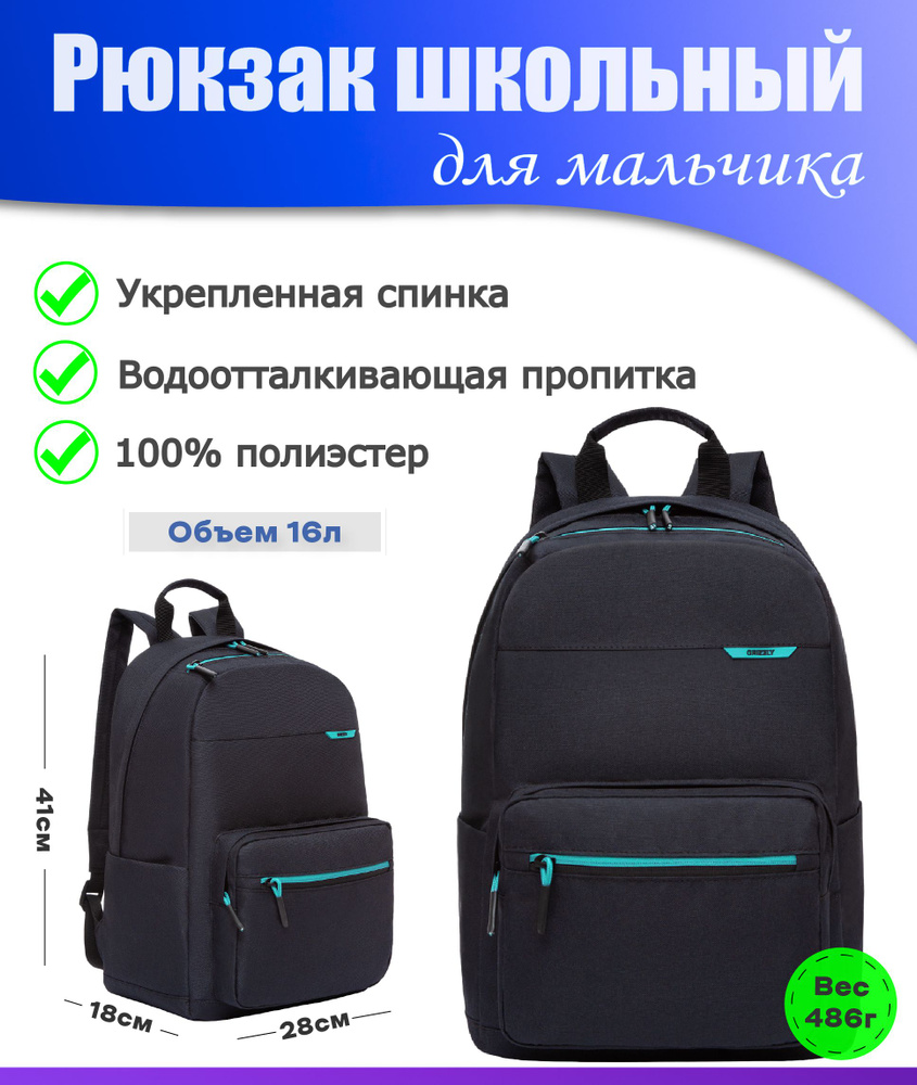 Рюкзак мужской молодежный, Рюкзак школьный для мальчика, для старших ...