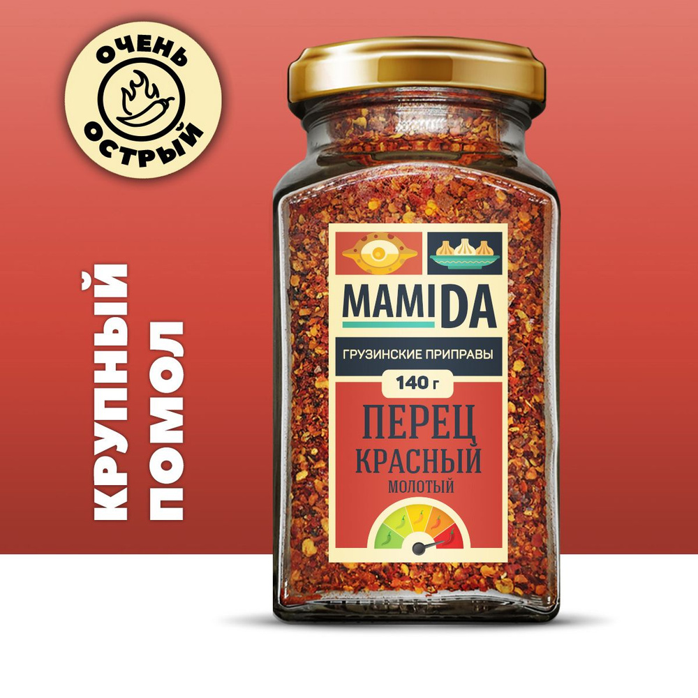 ПЕРЕЦ КРАСНЫЙ ОСТРЫЙ МОЛОТЫЙ чили специи приправы и пряности вкусы мира МамиДА 140г купить с