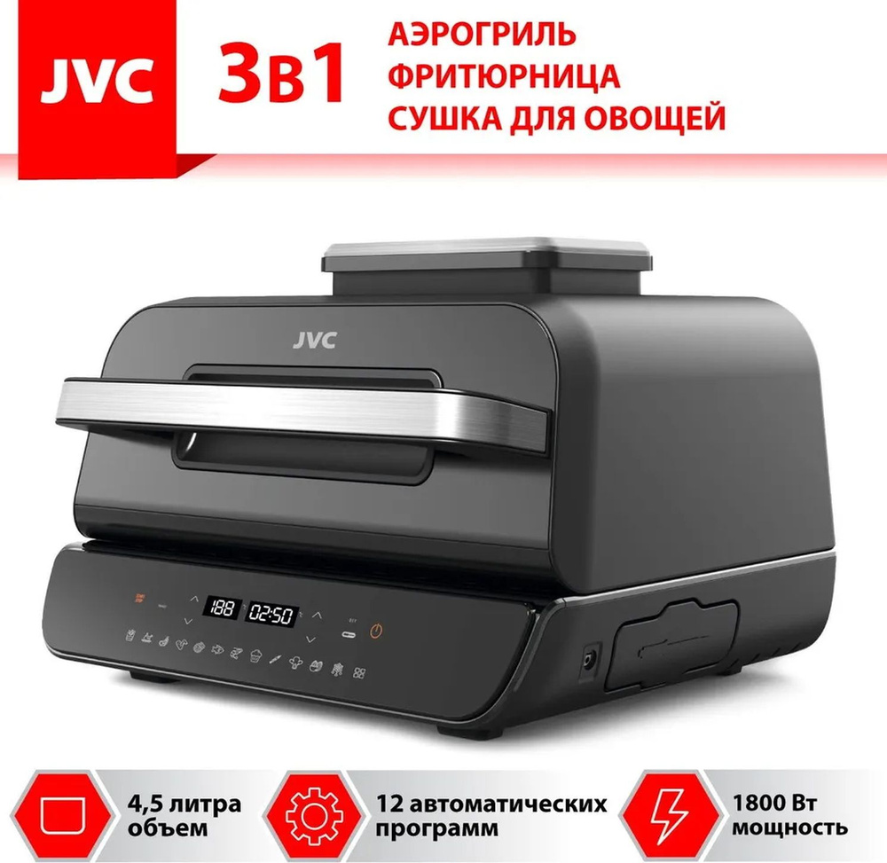 Аэрогриль JVC JK-MB047, покрытие Антипригарное - купить по выгодной цене в интернет-магазине ...
