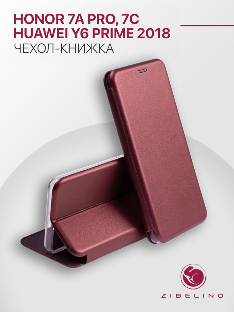 Чехол для Honor 7A Pro, Honor 7C, Huawei Y6 Prime 2018 защитный ...