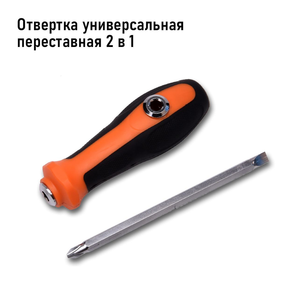 Отвертка комбинированная Harden, 550391, PH2 + SL6 - купить в интернет ...