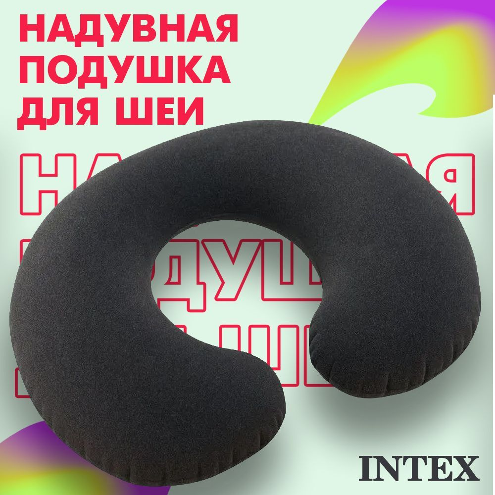 Надувная подушка для шеи Intex 36x30x10 см - купить с доставкой по ...