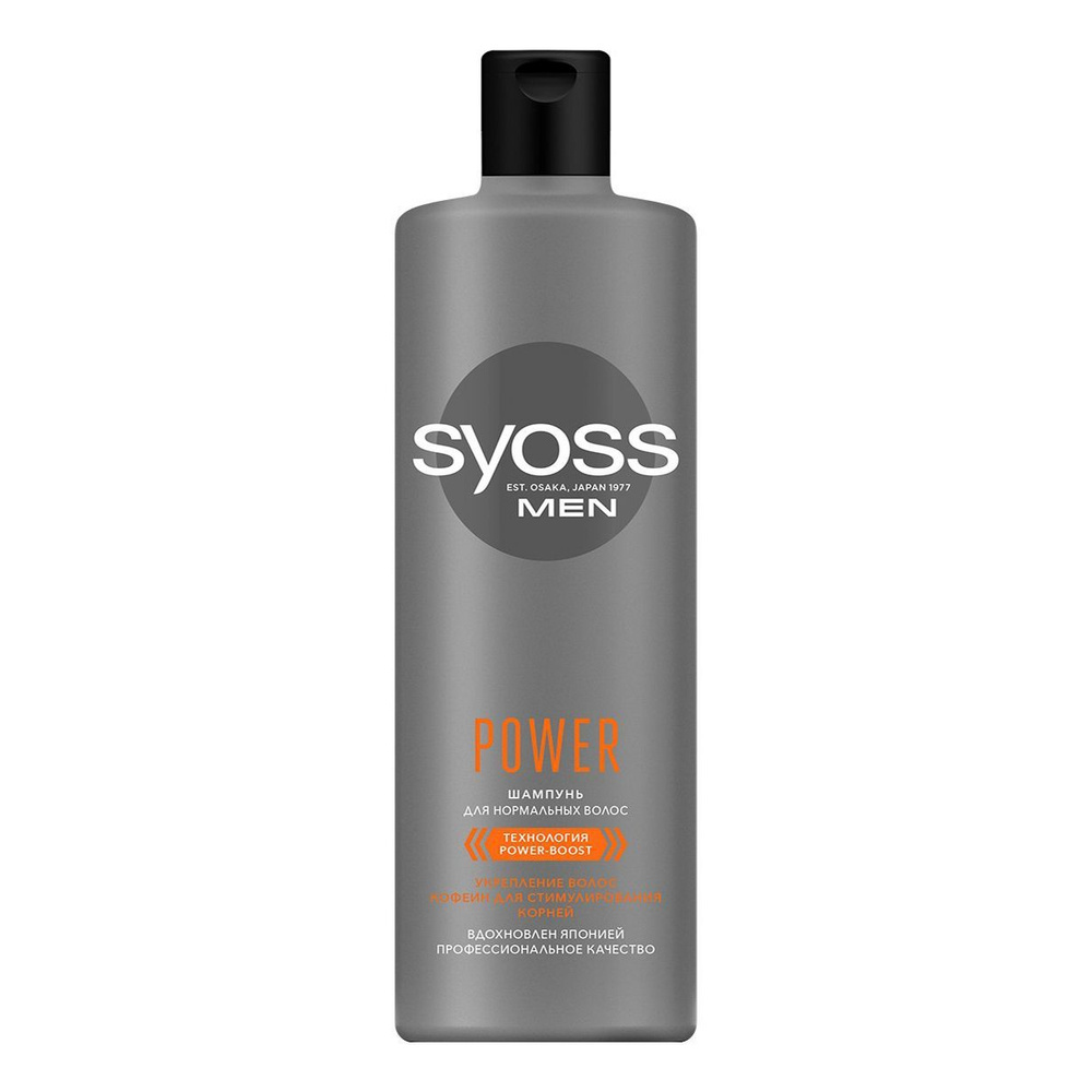 Шампунь Syoss Men Power & Strength очищение и укрепление для нормальных ...