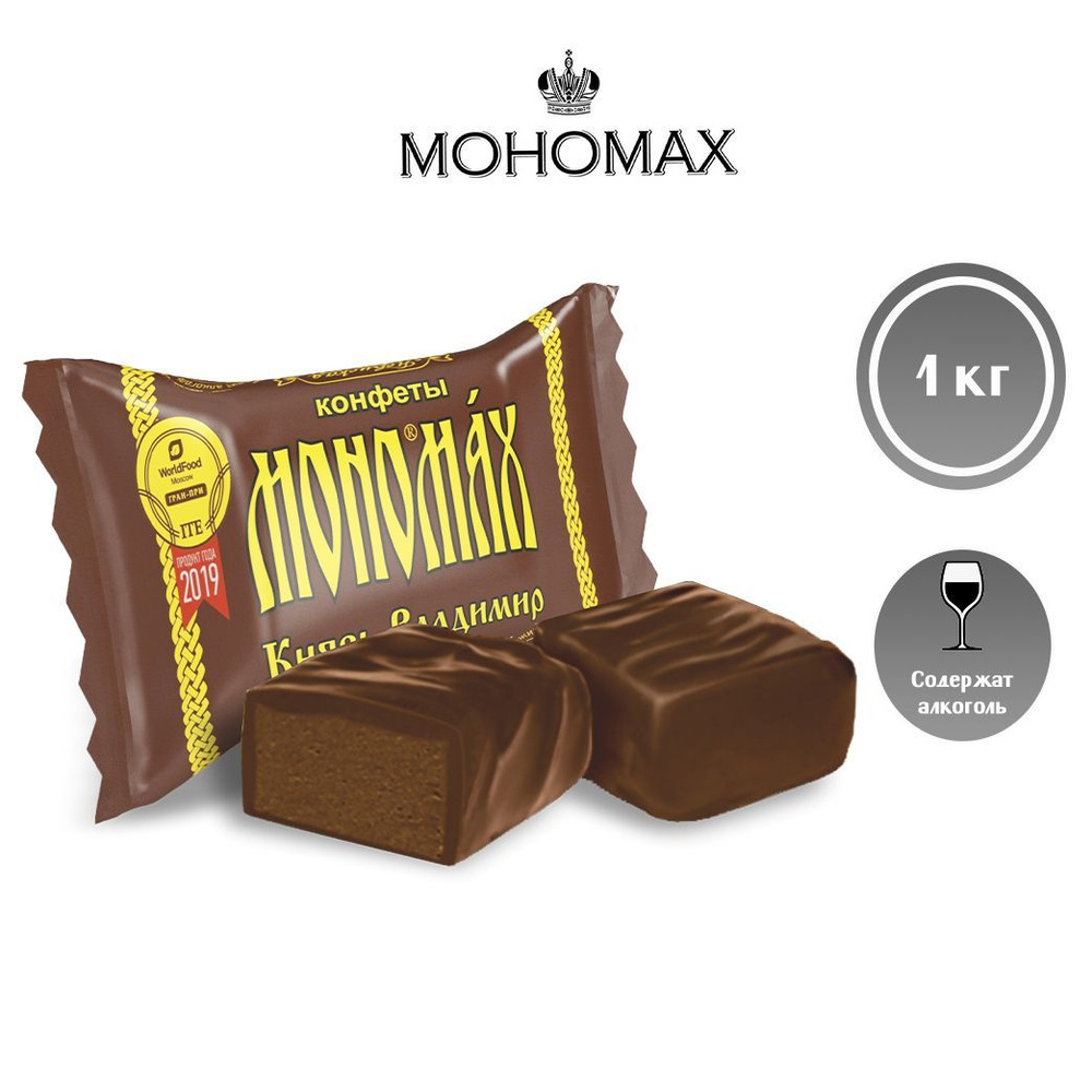 Конфеты шоколадные "МОНОМАХ Князь Владимир" 1кг., в заводской упаковке ...