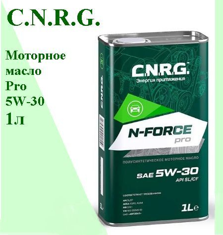 Масло моторное C.N.R.G. 5W-30 Полусинтетическое - купить в интернет ...