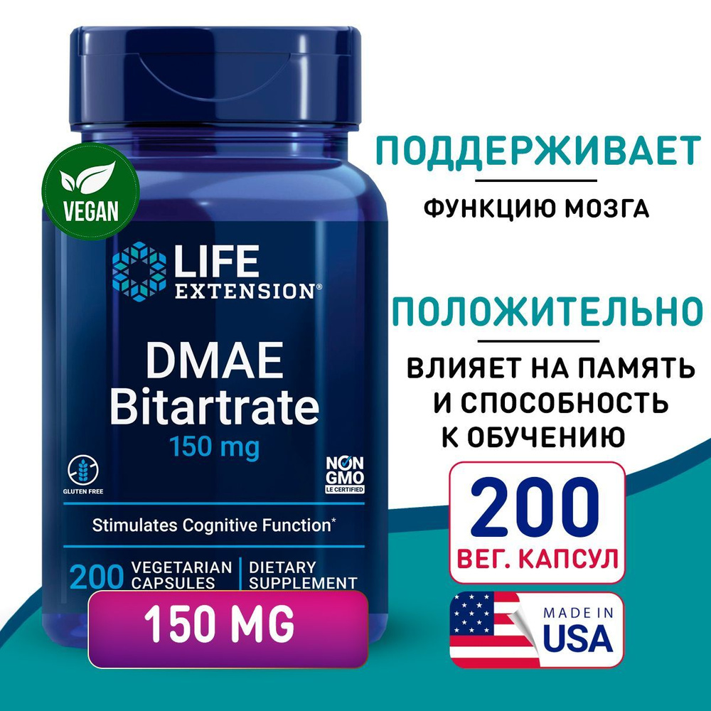 Пищевая добавка ДМАЭ Битартрат 150 мг 200 vegetarian capsules, LIFE ... Пищевая добавка ДМАЭ Битартрат 150 мг 200 vegetarian capsules, LIFE ...