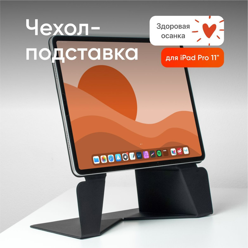 Чехол-подставка трансформер Snap Float Folio для iPad Pro 11" - купить ...