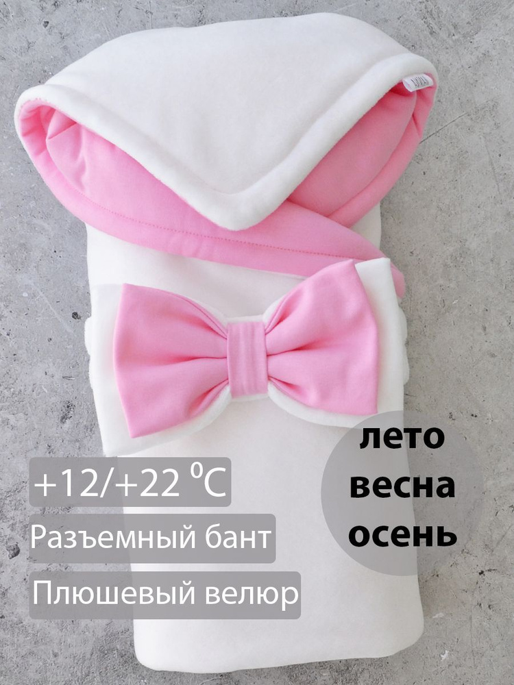 Конверт для новорожденного HANNA BANANA - купить с доставкой по ...