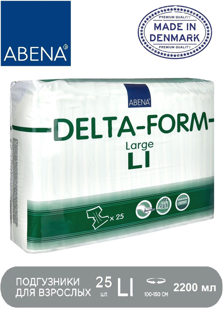 Подгузники для взрослых Abena Delta-Form L1, впитываемость 2200 мл ...