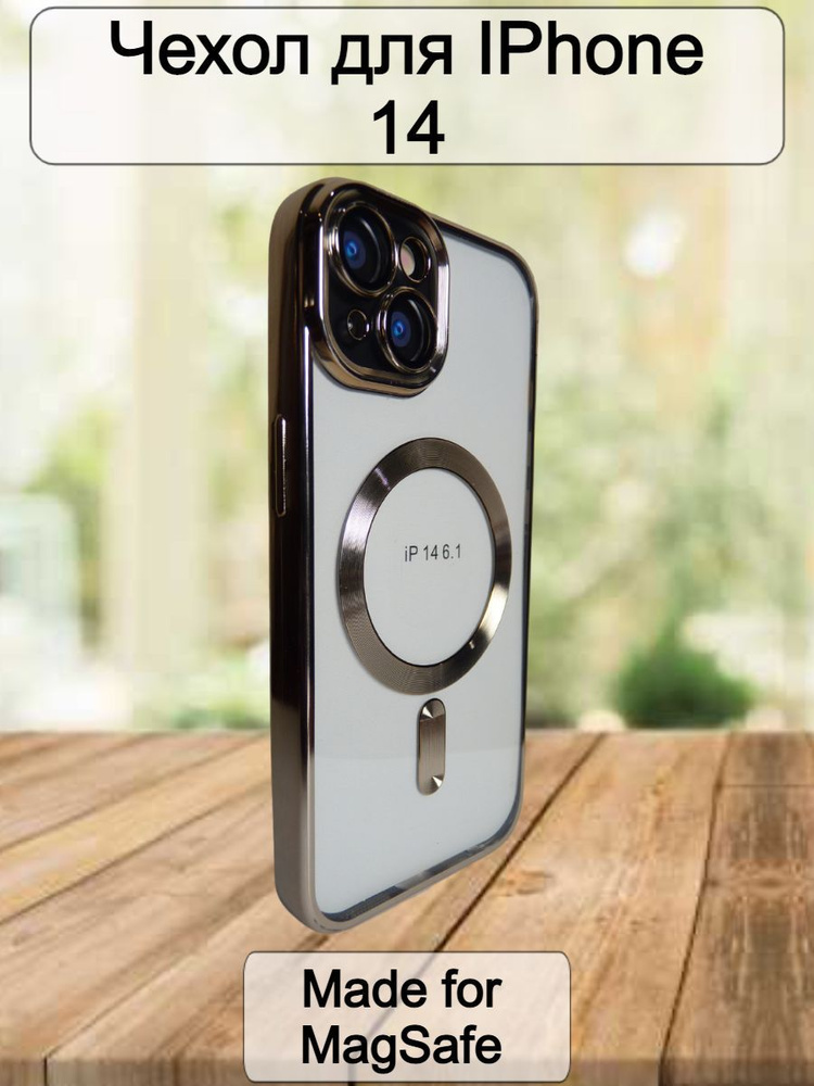 Магнитный чехол MagSafe для Iphone 14 Clear Case с беспроводной ...
