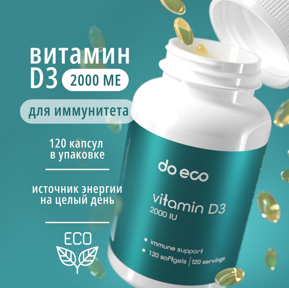 Витамин Д3 2000 ме, 120 капсул - купить с доставкой по выгодным ценам в ...