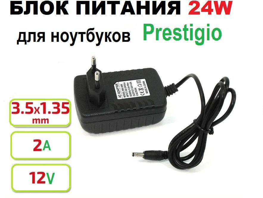 Live-Power Блок питания для ноутбука, DC (штекер) - купить с доставкой ...