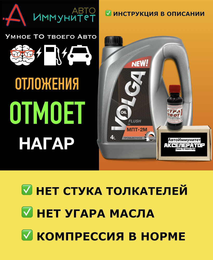 Масло моторное VOLGA OIL Не подлежит классификации по SAE Минеральное ...