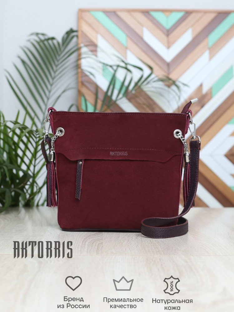 Сумка женская через плечо/натуральная кожа/сумка замшевая/AKTORRIS ...
