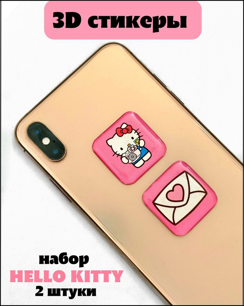 3Д парные наклейки на телефон 3d стикеры для пар Хеллоу Китти купить с доставкой по