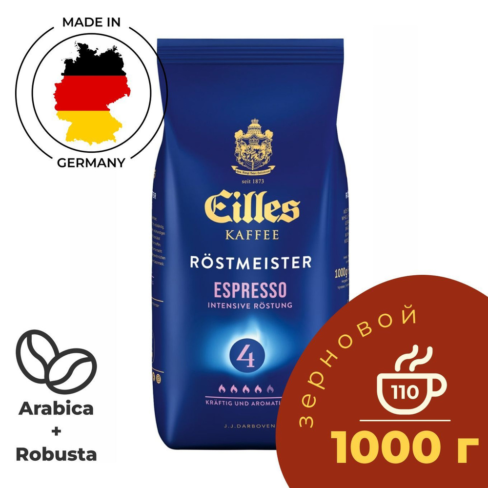 Кофе зерновой Eilles Rostmeister Espresso, 1000 гр. - купить с ...