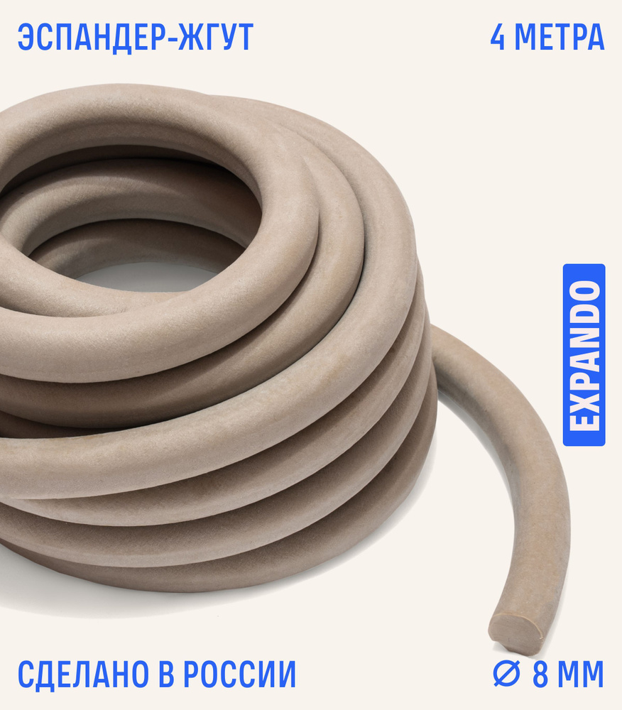 Эспандер Трубчатый EXPANDO, max нагрузка 22 кг - купить по выгодной ...