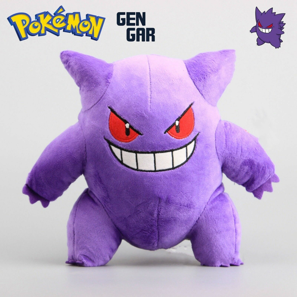 Мягкая игрушка Покемон Генгар (Pokemon Gengar) 25 см. - купить с ...