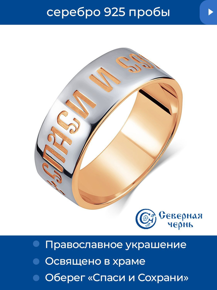 Северная чернь Кольцо Серебро позолоченное 925 пробы - купить с доставкой по выгодным ценам в ...