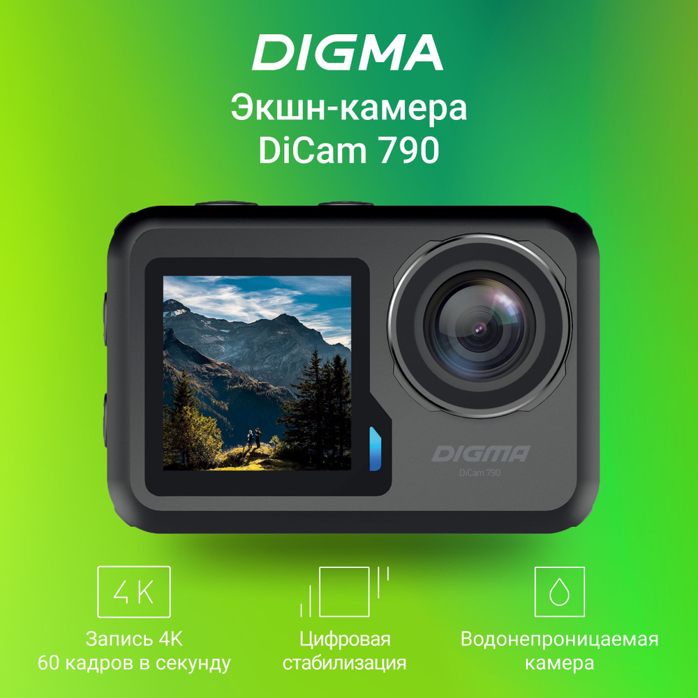 Экшн-камера Digma с Wi-F DiCam 790 4К60 1xCMOS 12Mpix купить по ...