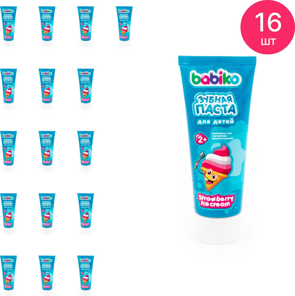 Зубная паста детская Babiko / Бабико Strawberry ice cream без фтора от ...