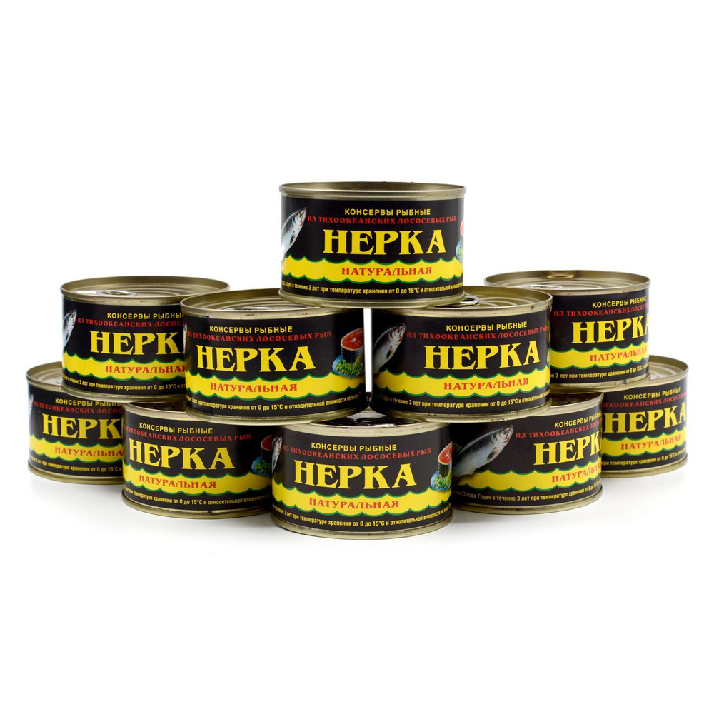 Нерка натуральная тихоокеанская 227 г *10 штук - купить с доставкой по ...