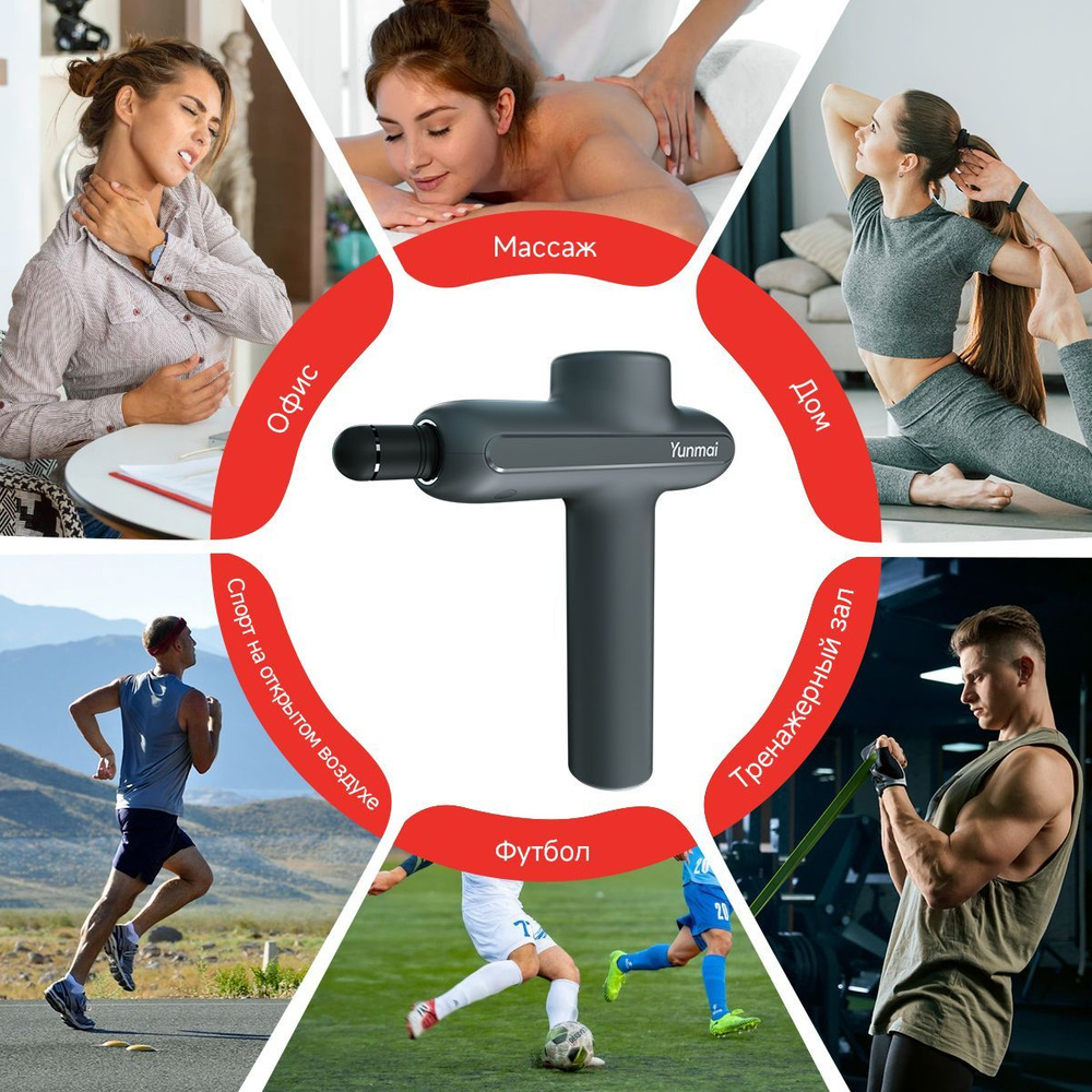 Перкуссионный массажер Yunmai Fascia Massage Gun Yunmai YMFG-B563 (Русская версия) NEW 551S ...