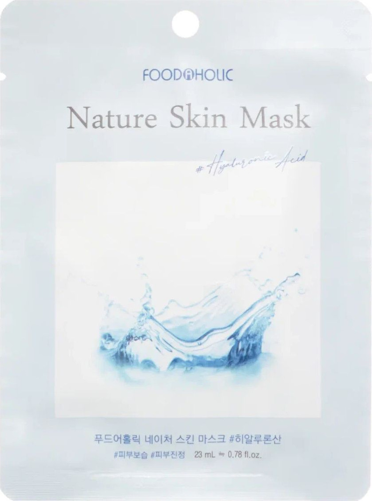 FOODAHOLIC / Фудахолик Nature Skin Mask Hyaluronic Acid Маска для лица ...