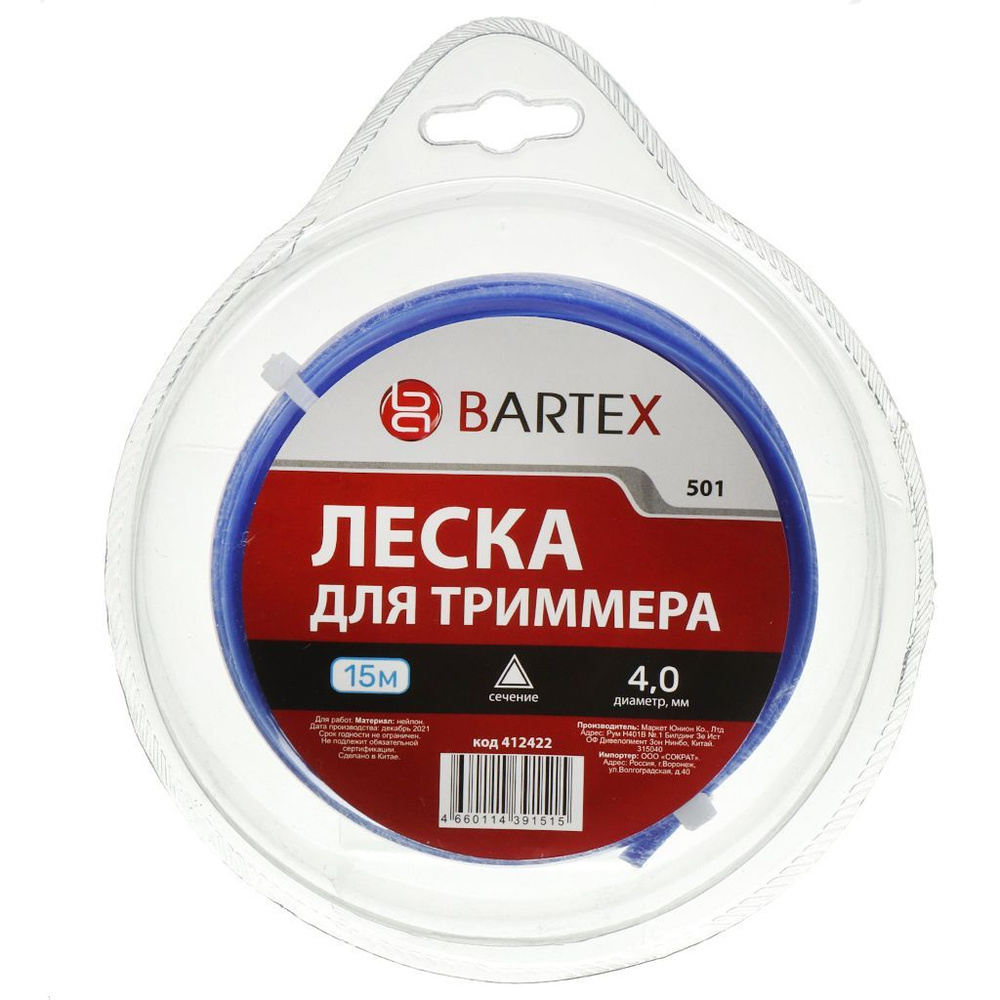 Леска для триммера Леска для триммера, Bartex, 4 мм, 15 м, треугольник, синяя, блистер Bartex ...