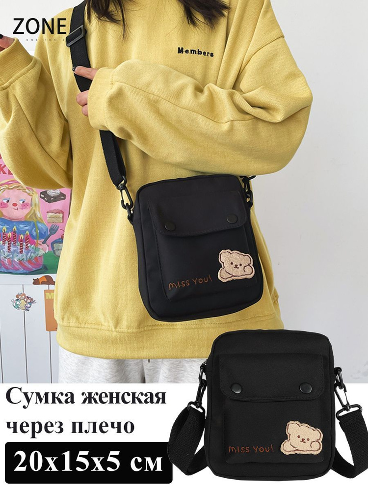 Сумка кросс-боди женская через плечо, Черный 23x16x7 см, мессенджер для ...