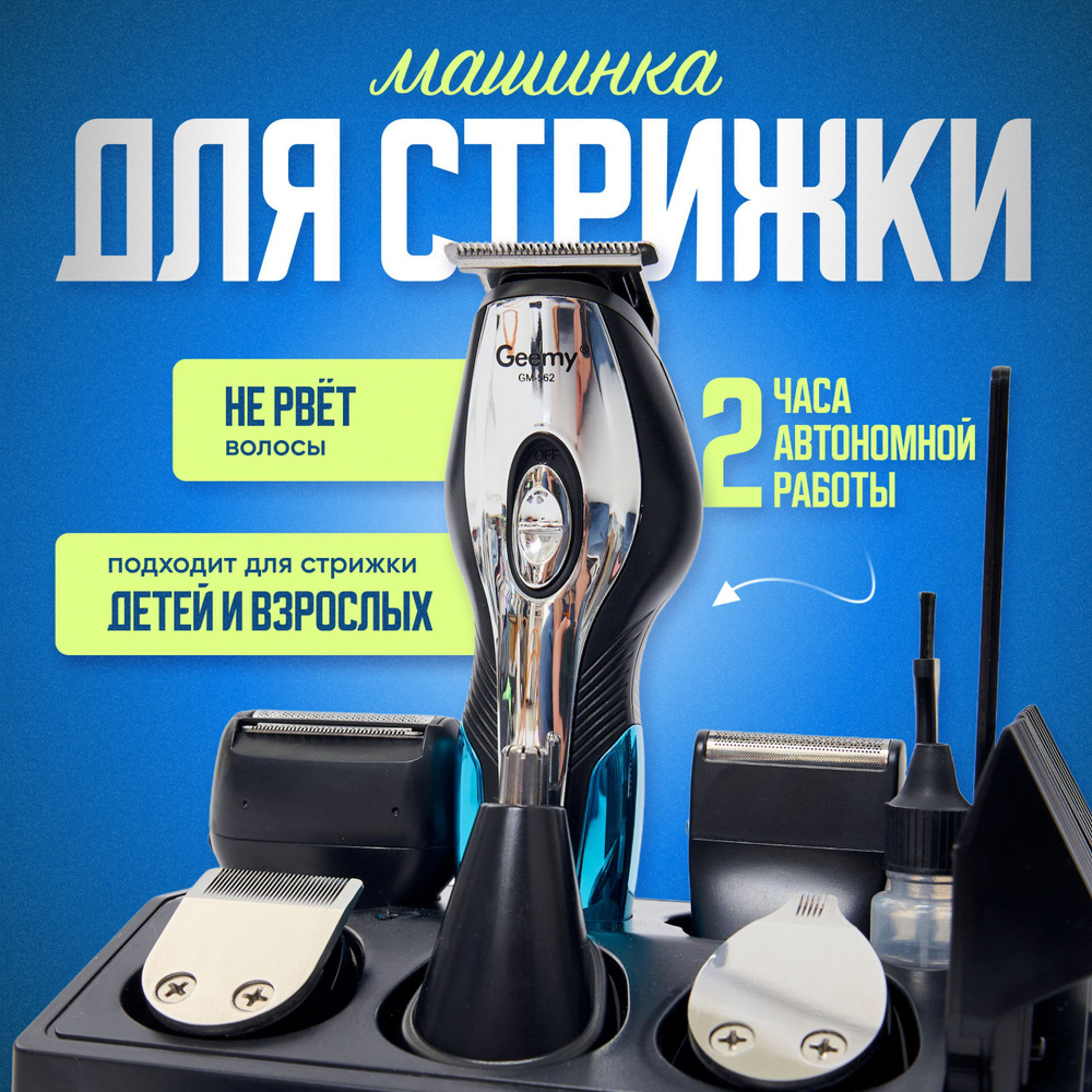 Машинка для стрижки машинка, черный, серебристый - купить по выгодным ...