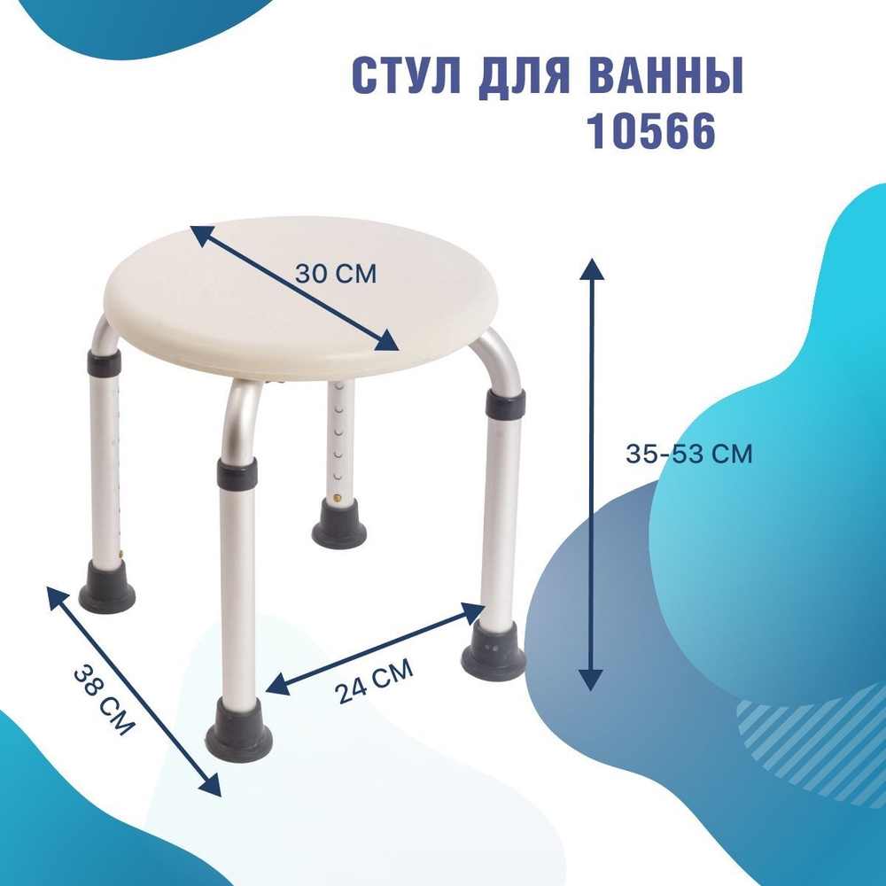 Стул для ванны и душа широкий BS Bench - купить с доставкой по выгодным ...