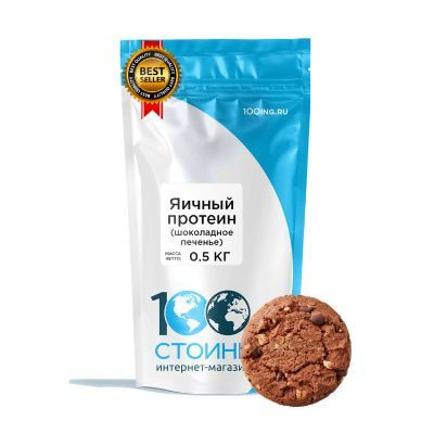 Яичный Протеин Шоколадное печенье, 500г / Egg Protein - купить с ...