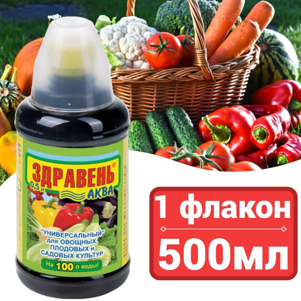 Ваше хозяйство ВХ Удобрение, 500мл купить на OZON по низкой цене ...